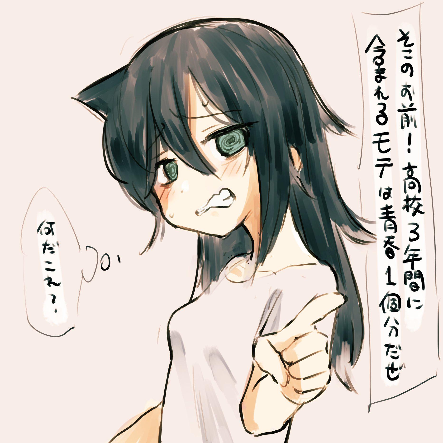 Shy Expression Anime
